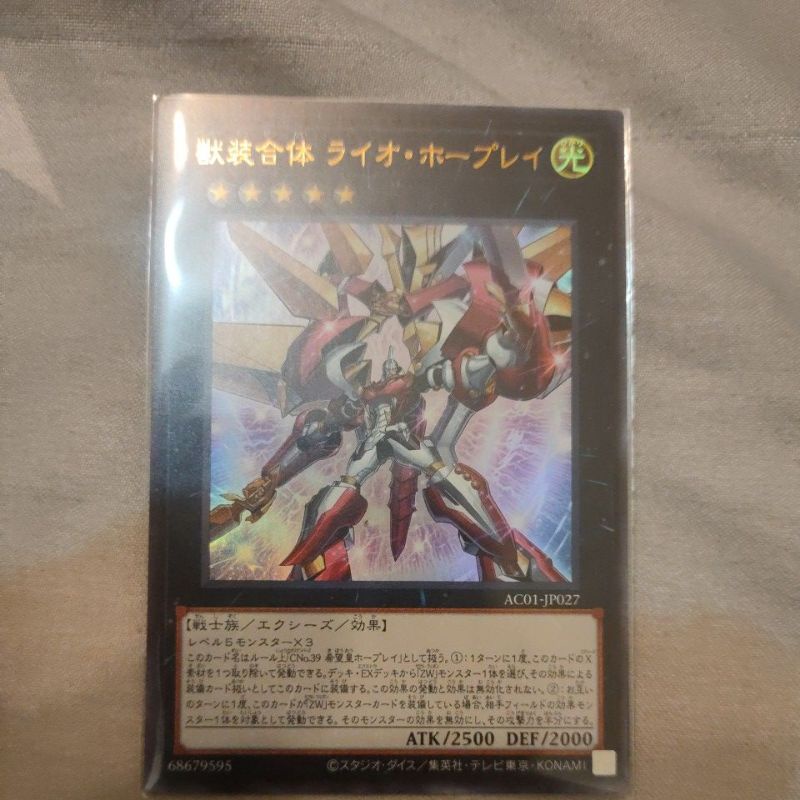 遊戲王 AC01-JP027 獸裝合體 獅子霍普雷 (金亮 )(日紙) | 蝦皮購物