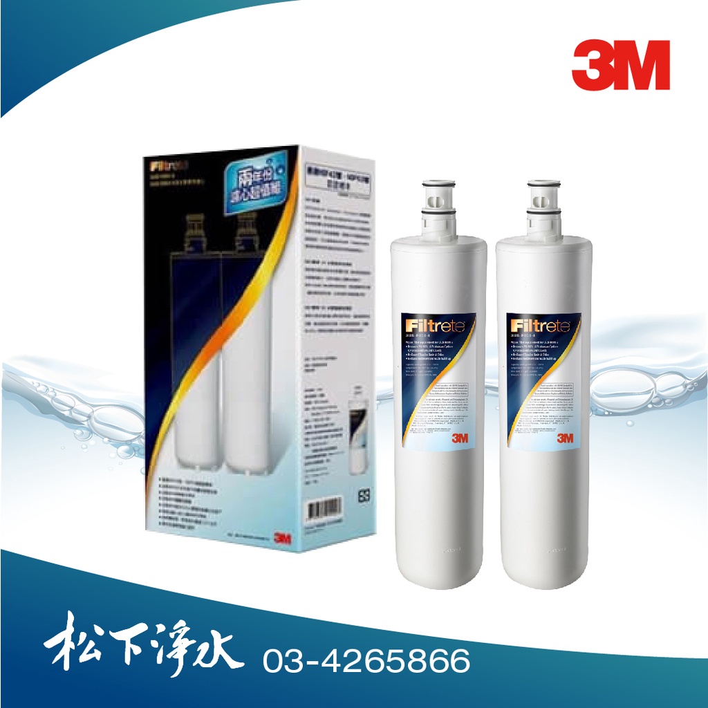 3M S004/S301淨水器專用濾心3US-F004-5 2年份超值組【2入盒裝 有封條序號】 | 蝦皮購物