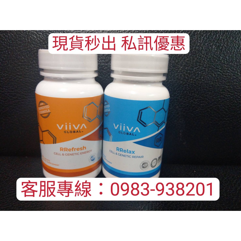 出清換現~美商 Viiva 煥新/舒寧 60顆/瓶 現貨秒出 2023/7月 | 蝦皮購物