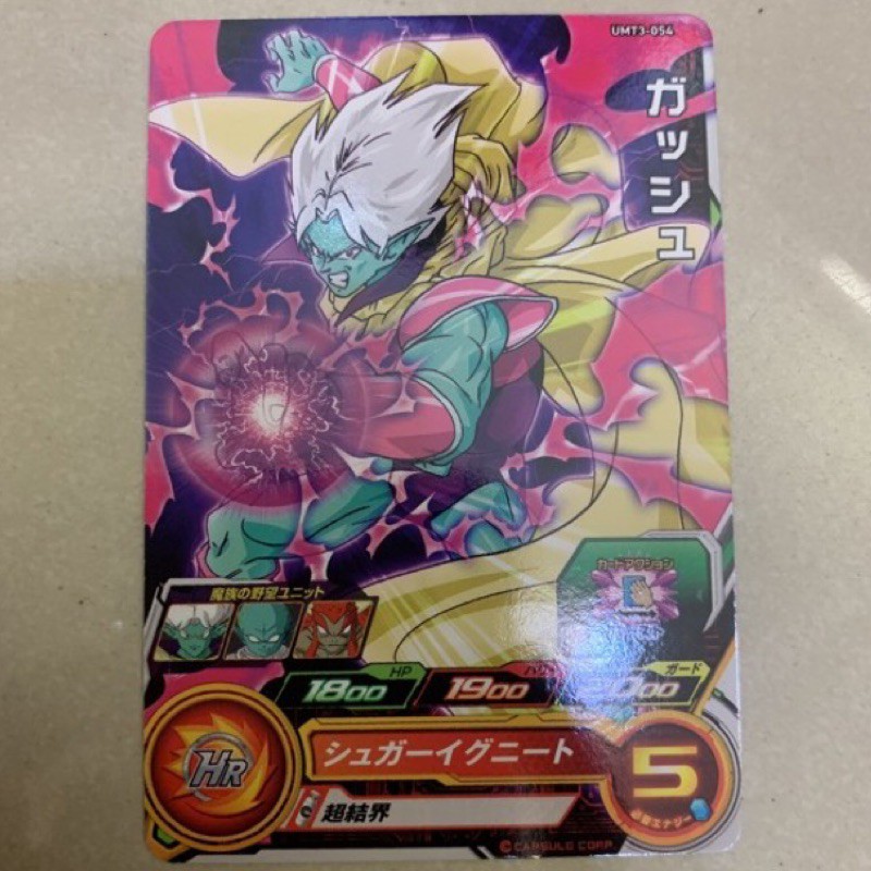 七龍珠英雄 台灣第三彈 UMT3-054 ㄧ星卡 牙什 | 蝦皮購物