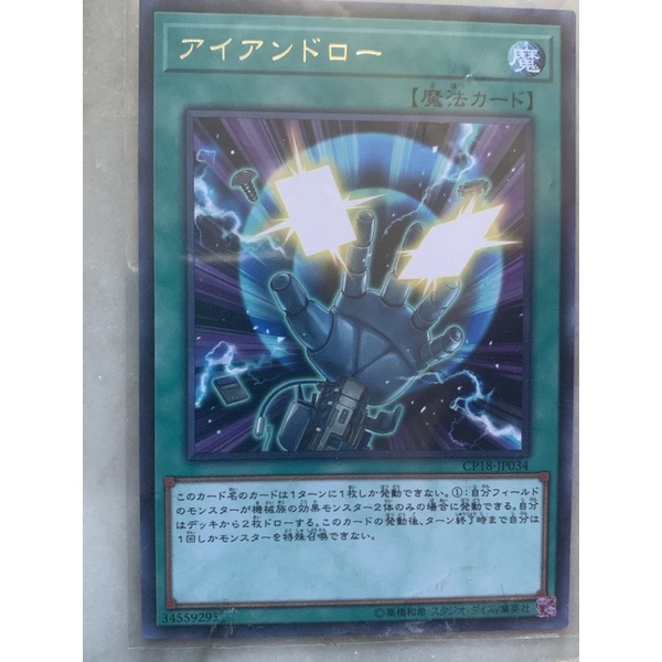 遊戲王 CP18-JP034 鋼鐵抽牌 (銀字) | 蝦皮購物