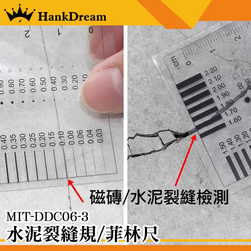 《恆準科技》汙點標準卡 污點規 線規 MIT-DDC06-3 尺規卡 刮傷片 刮痕 | 蝦皮購物