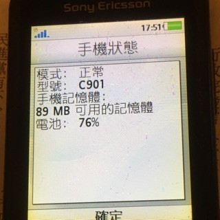 SONY-C901/C510經典型拍照手機盒子在有充電器可以開機k770/850/t650/s500/w800座充 | 蝦皮購物