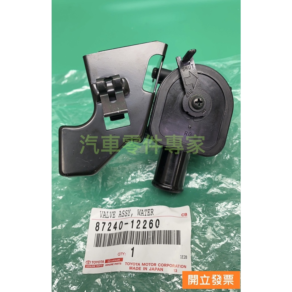 【汽車零件專家】豐田 COROLLA 1.8 93->年 熱水閥 熱水控制閥 87240-12260 豐田原廠 日本製造 | 蝦皮購物