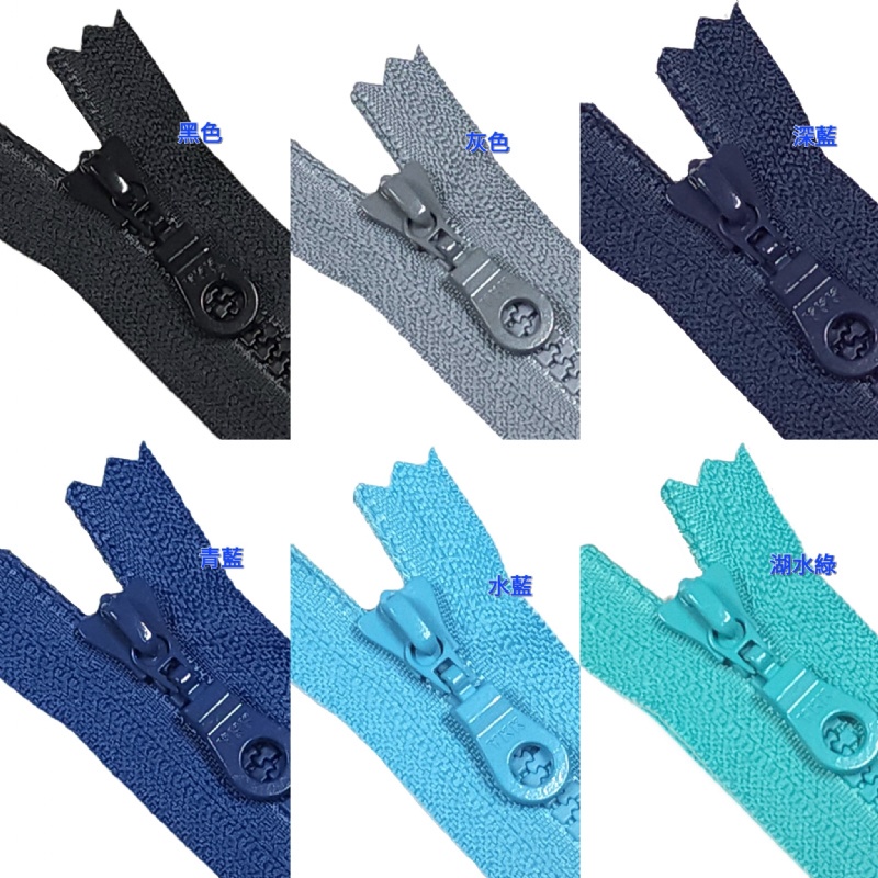【YKK 拉鍊】3V燈泡頭拉鍊 18/20公分定吋 塑鋼材質 拼布手作DIY材料 單條販售 拉鍊包 拉鍊袋｜蘇比拼布 | 蝦皮購物