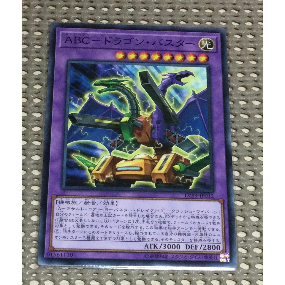 [ 隨緣遊戲王卡 ] LVP3-JP012 ABC-巨龍破壞砲 ( 普卡 ) | 蝦皮購物