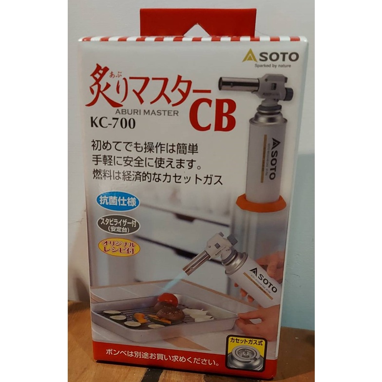 ~*蝦皮代開發票*~ 日本製 SOTO KC-700 料理 附底座噴槍 瓦斯槍 點火槍 適露營 烤肉 壽司 炙燒專用 | 蝦皮購物