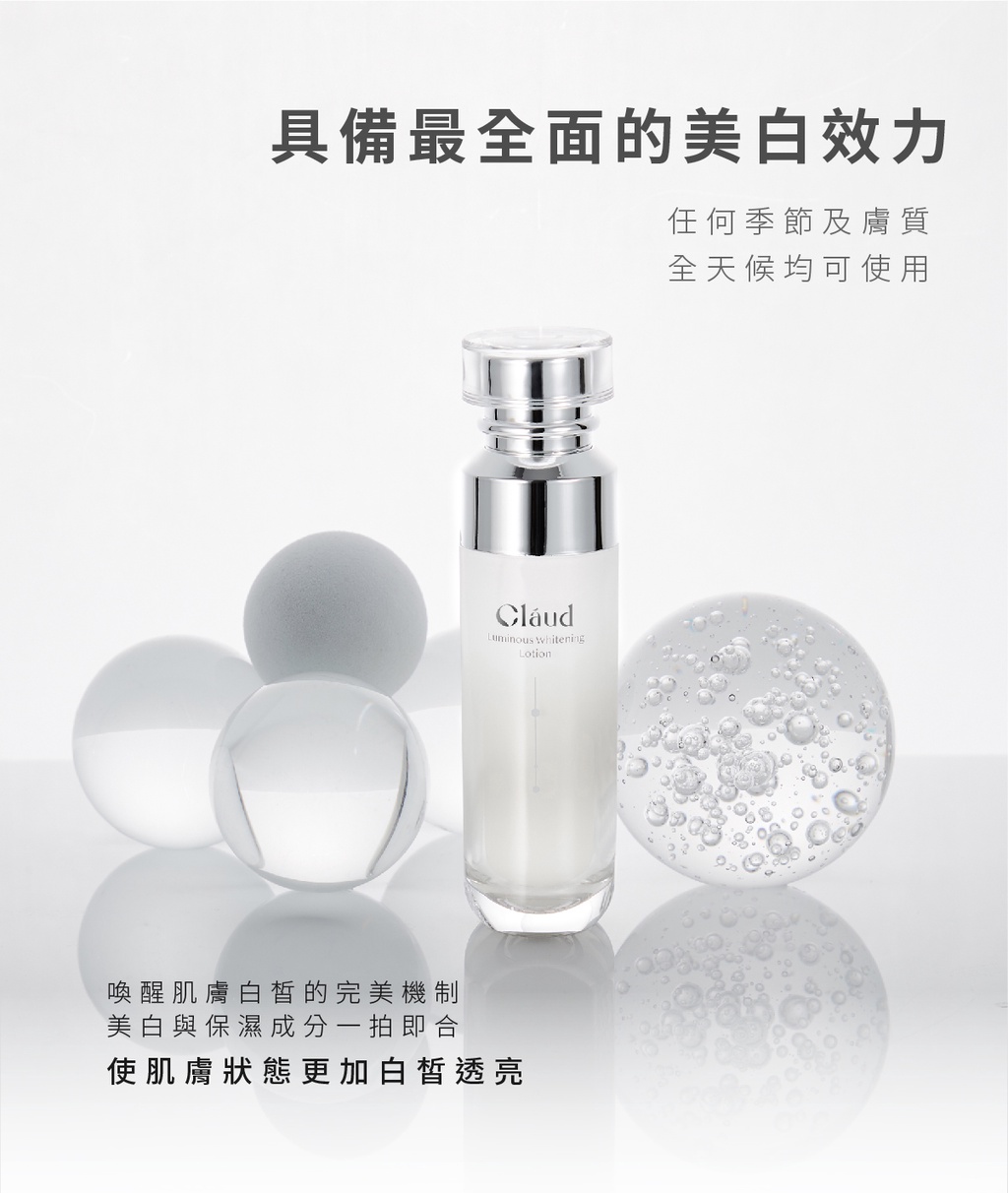 【CLAUD 可洛迪】白露發光美白組合｜品牌旗艦｜ | 蝦皮購物