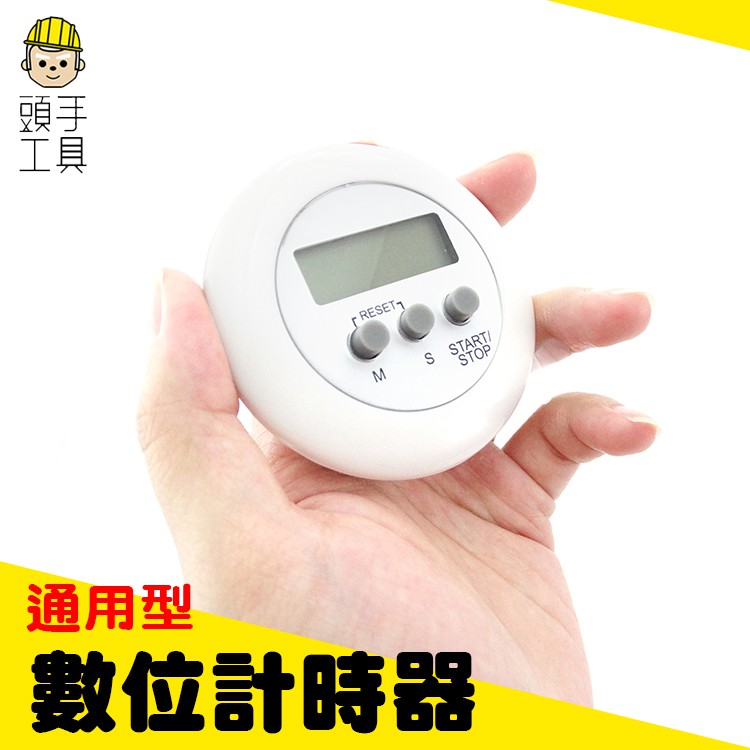 頭手工具 數位計時器 計時 碼表 運動 實驗 烹飪 計時器 Timer 炸物必備 計數器 時間倒數 定時器 蝦皮購物
