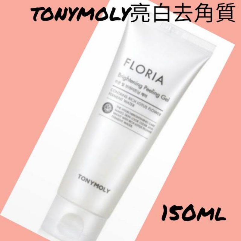 (新包裝170ml)韓國TONY MOLY Floria tonymoly 亮白去角質凝膠 150ml 魔法森林 去角質 | 蝦皮購物