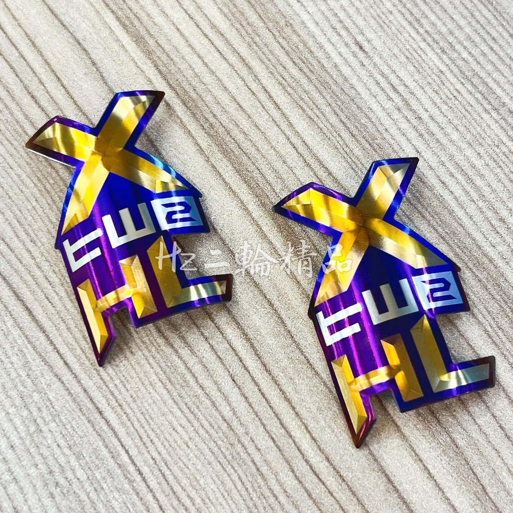 OP機車精品 正鈦 燒鈦 鯊魚工廠 X2 HL 鈦合金貼片 避震器 氣瓶 鈦片 貼片 X2鈦片 鯊魚鈦片 X2HL ST | 蝦皮購物