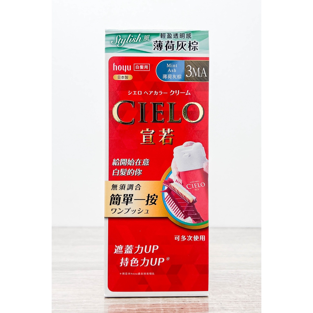 全新現貨》台灣公司貨 CIELO 宣若 EX 染髮霜 簡單一按 40g+40g 白髮專用 染髮 | 蝦皮購物
