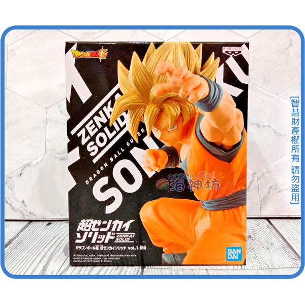 =海神坊=虧錢出清 177565 七龍珠超 超全開SOLID 孫悟空 超級賽亞人 公仔景品人偶模型擺飾場景經典收藏限量 | 蝦皮購物