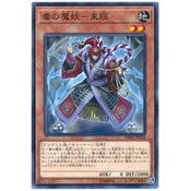 【DCT_緣夢の城】遊戲王 DBHS-JP028 毒之魔妖-束脛 普卡/碎鑽 90-95分 | 蝦皮購物