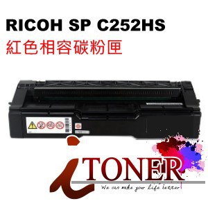 RICOH SP C252DN 紅色相容碳粉匣 SPC252DN/SP-C252/SP-C252SF/SP-C252 | 蝦皮購物