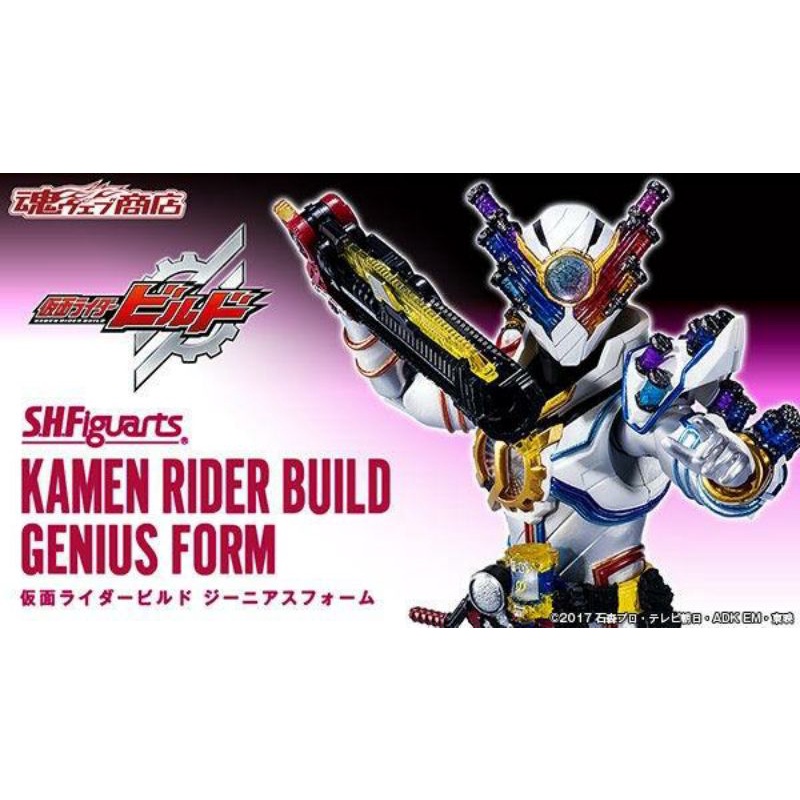預購2022/7月 魂商店 S.H.Figuarts shf 假面騎士Build 天才形態 最終形態 | 蝦皮購物
