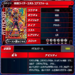 BM5-018 LR 假面騎士大亂鬥Build日版卡 日本帶回現貨 | 蝦皮購物