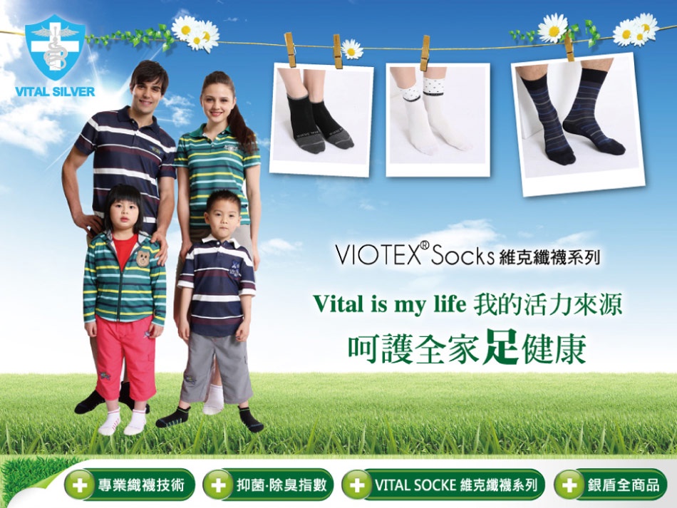 【銀盾】VIOTEX維克纖除臭格紋西裝襪 淺灰色 台灣製 精梳棉 紳士襪 商務襪 透氣抑菌 | 蝦皮購物