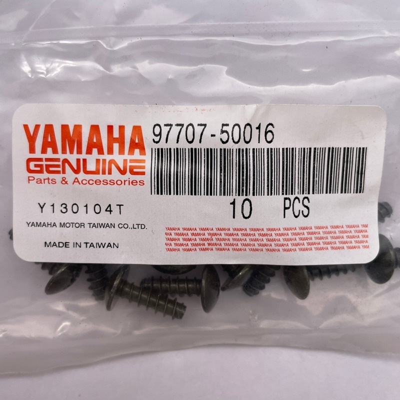 YAMAHA 原廠 (一顆價) 97707-50016 車殼螺絲 | 蝦皮購物
