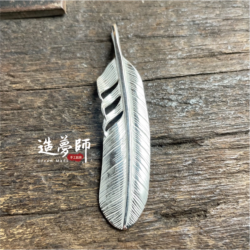 造夢師 手工訂製【Goro's高橋吾郎】【高端復刻】素銀羽毛 全銀羽毛XL 飛鳥刻印 S925銀 吊墜/項鍊/吊飾/墜飾 | 蝦皮購物