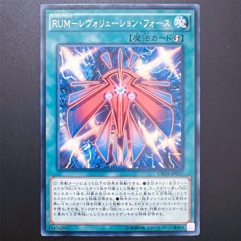 【小夫妻】遊戲王 CROS-JP057 DBLE-JP030 RUM-革命之力 升階魔法革命之力 (彩鑽) | 蝦皮購物