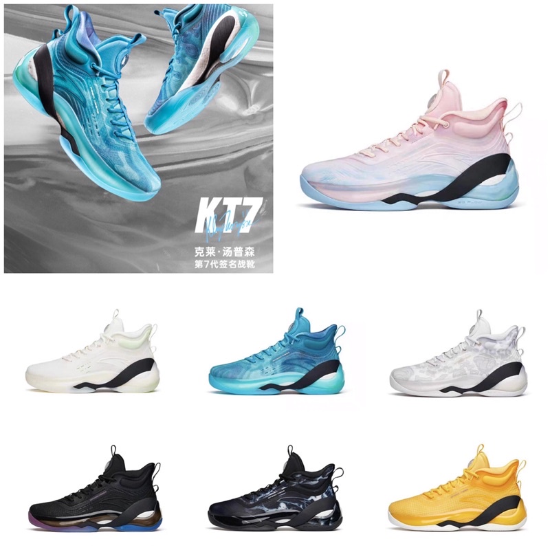安踏 KT7 湯普森 Klay Thompson K湯 氮科技 高筒 籃球鞋 (預訂) | 蝦皮購物