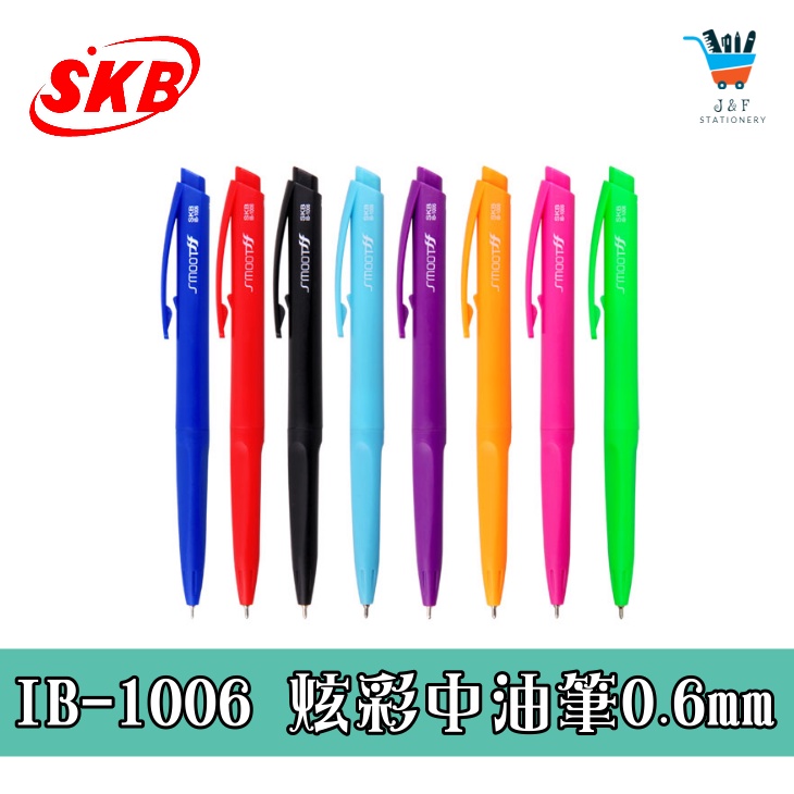 【JF文具】SKB文明 IB-1006 舒活炫彩中油筆 0.6 mm 台灣製造 原子筆 中性筆 按鍵式 | 蝦皮購物