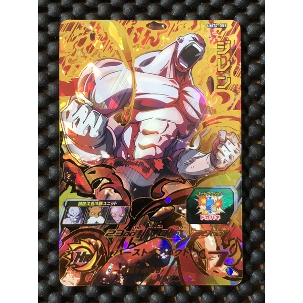 七龍珠英雄 第七彈 四星卡 吉連 UMT7-055 | 蝦皮購物