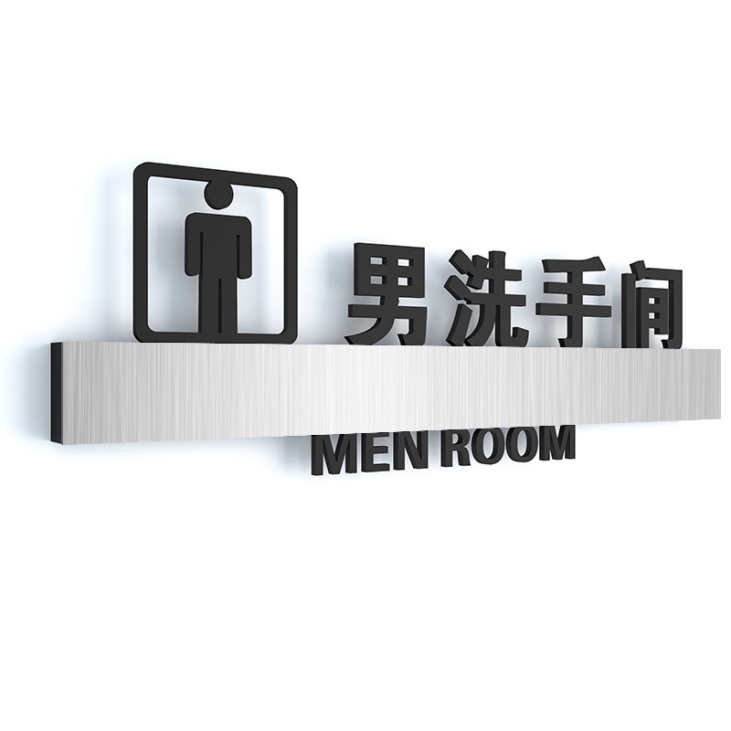 （可繁體）創意洗手間指示牌亞克力男女衛生間門牌廁所標識牌帶箭頭左右指向牌公共商場wc標誌牆貼牌輕奢仿木紋掛牌訂製 | 蝦皮購物