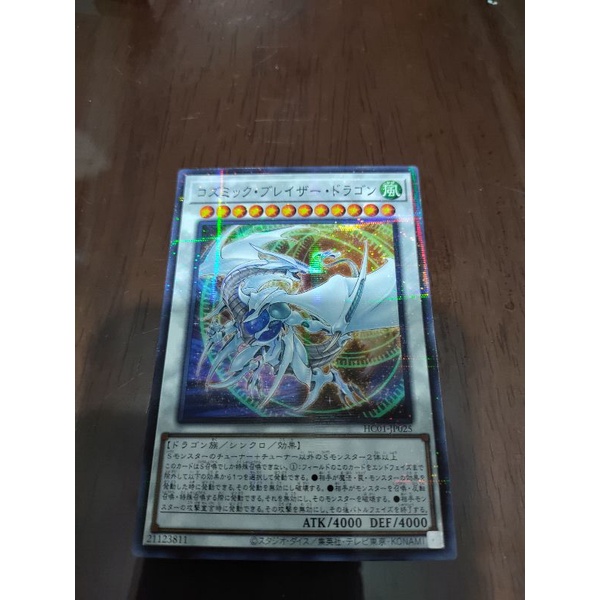 遊戲王 宇宙耀變龍 HC01-JP025 普鑽 | 蝦皮購物