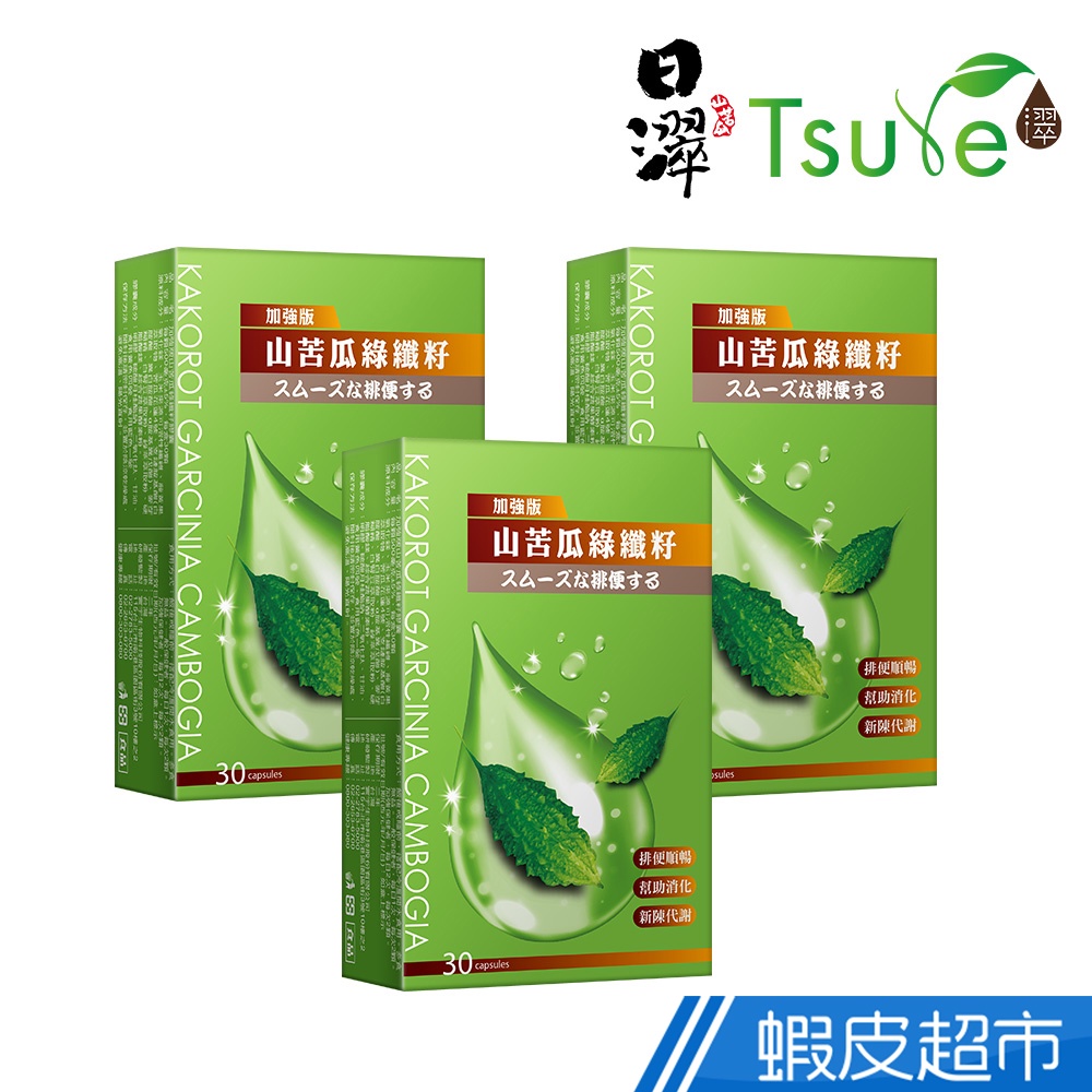 日濢Tsuie 窈窕山苦瓜綠纖籽Plus加強版 三盒組 30顆/盒x3 現貨 廠商直送 | 蝦皮購物