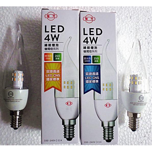 旭光 LED 4W 晝光/燈泡色 E14/100-240V 符合CNS認證 拉尾 蠟燭燈 適小尺寸燈具-【便利網】 | 蝦皮購物