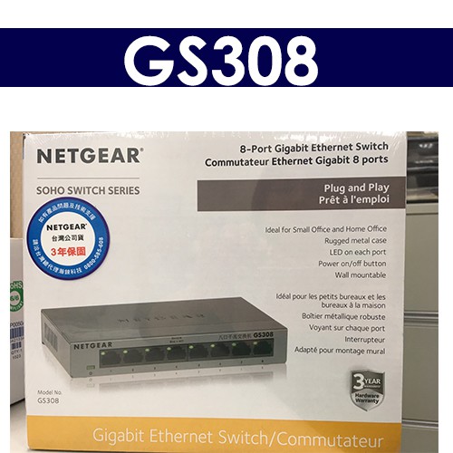【全新含稅】 NETGEAR GS308 8埠 Ethernet Switch 交換式集線器 | 蝦皮購物