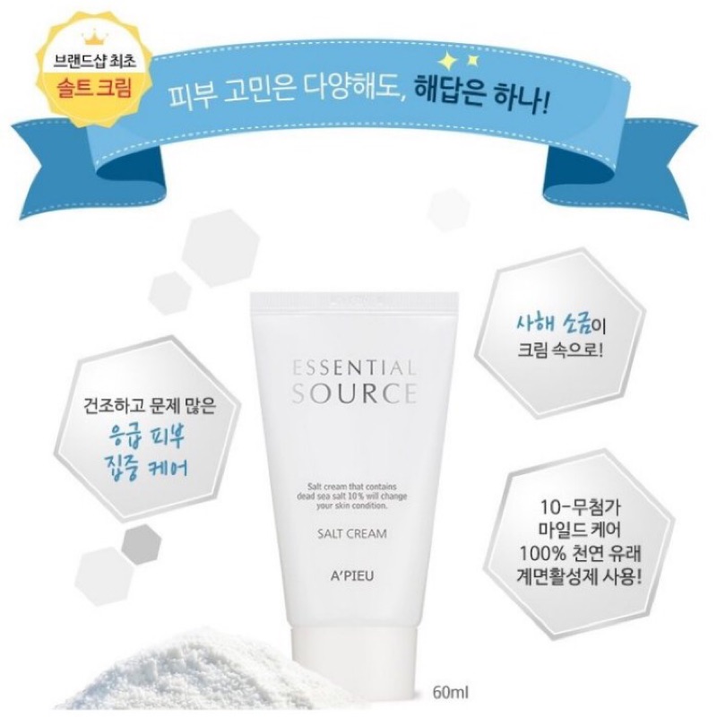 💥清倉大拍賣💥《死海鹽抗敏保濕霜 60ml》Apieu 韓國人氣彩妝保養品空運代購 | 蝦皮購物