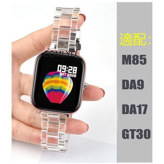 梵固智慧手錶 DA76 DA9 DA9P DA9a GF26 DA25 GT30 M85 GF30 錶帶 可調式腕帶 | 蝦皮購物