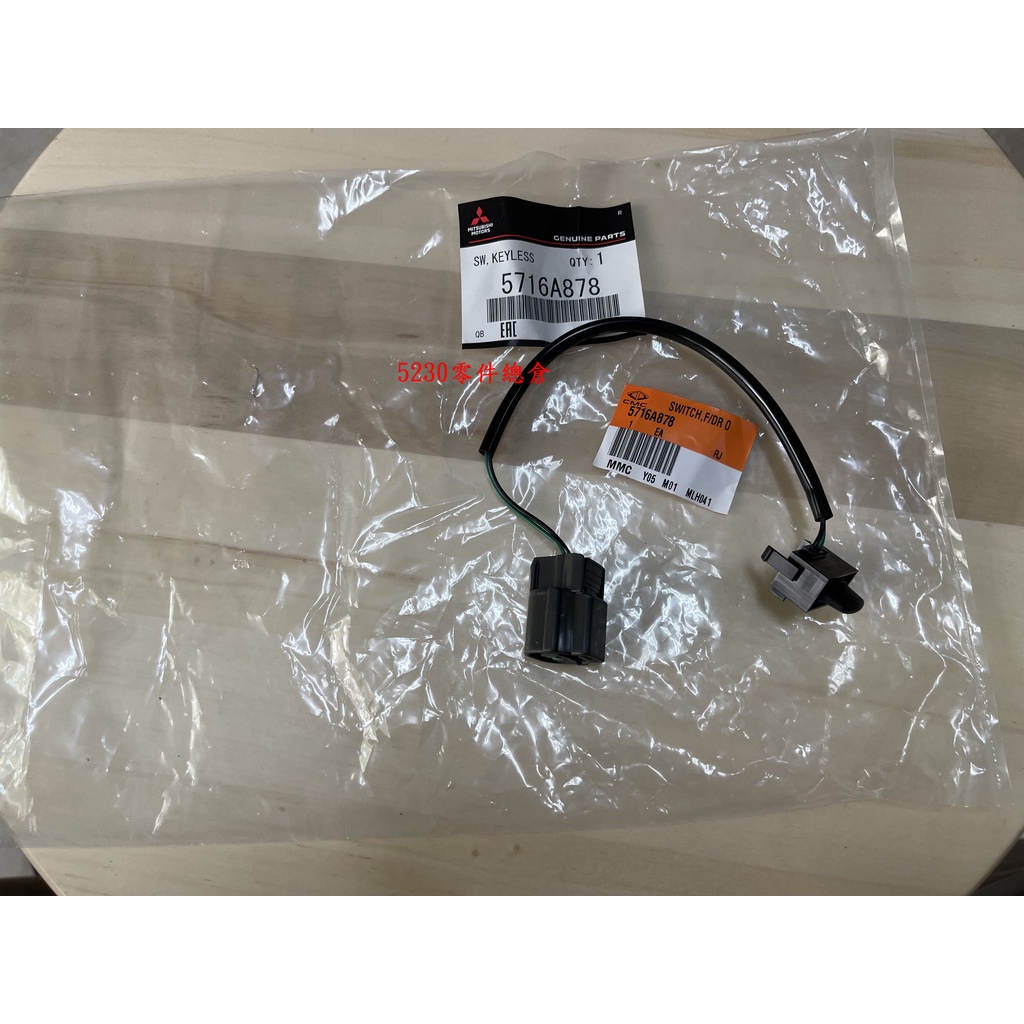 FORTIS EVO10 中控鎖按鈕 IKEY按鈕 開關 日本三菱原廠 | 蝦皮購物