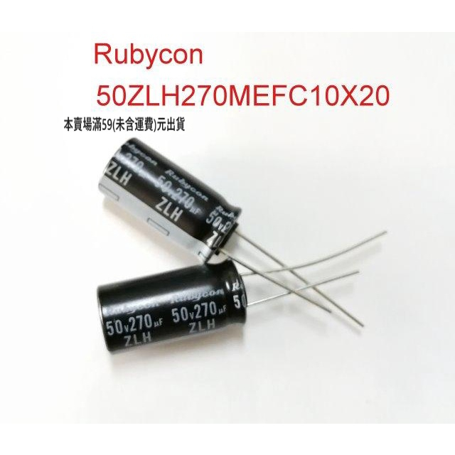 『正典UCHI電子』日本 RUBYCON ZLH 電解電容 50V 270uF 尺寸: 10X20 | 蝦皮購物