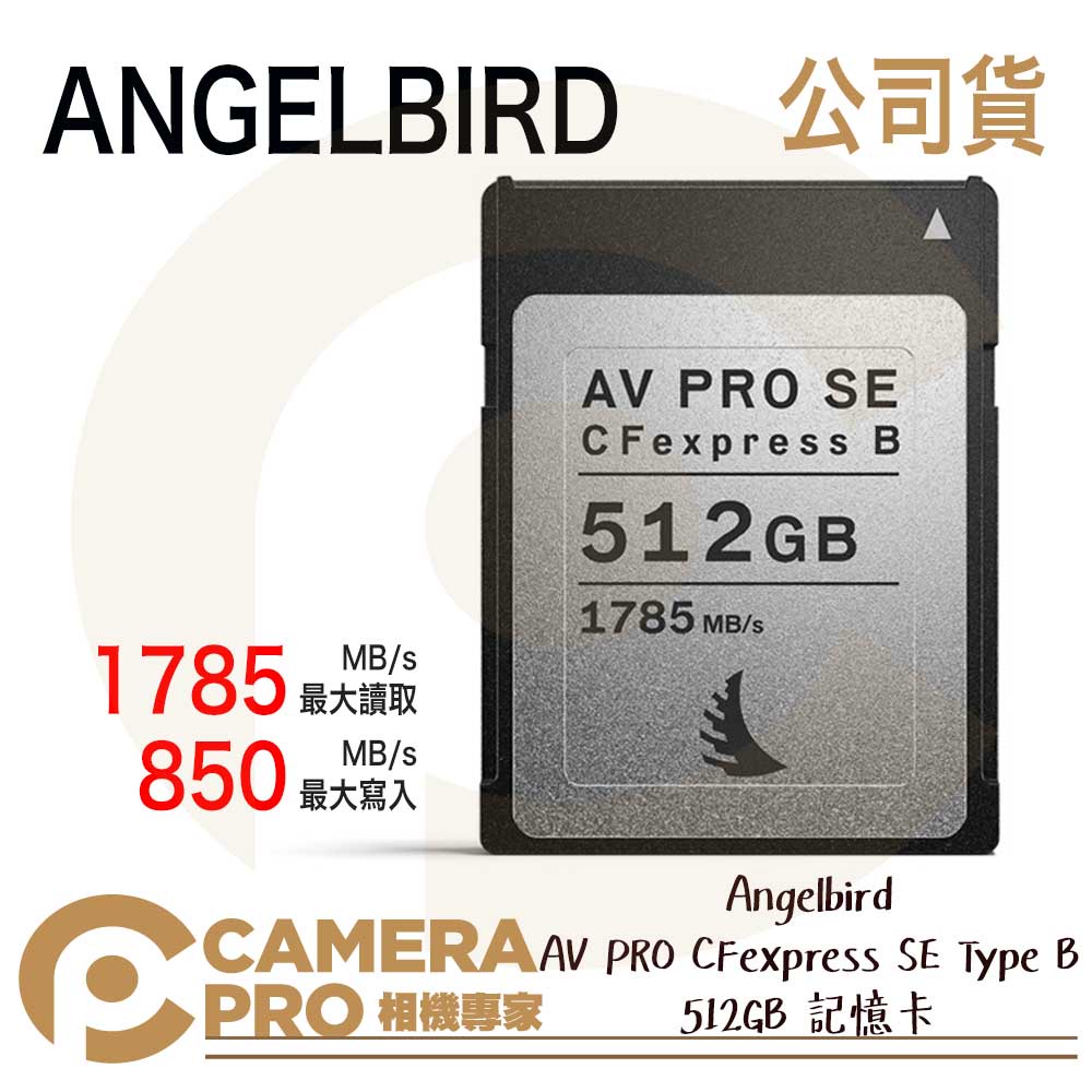 相機專家 Angelbird AV PRO CFexpress SE Type B 512GB 512G 公司貨 | 蝦皮購物
