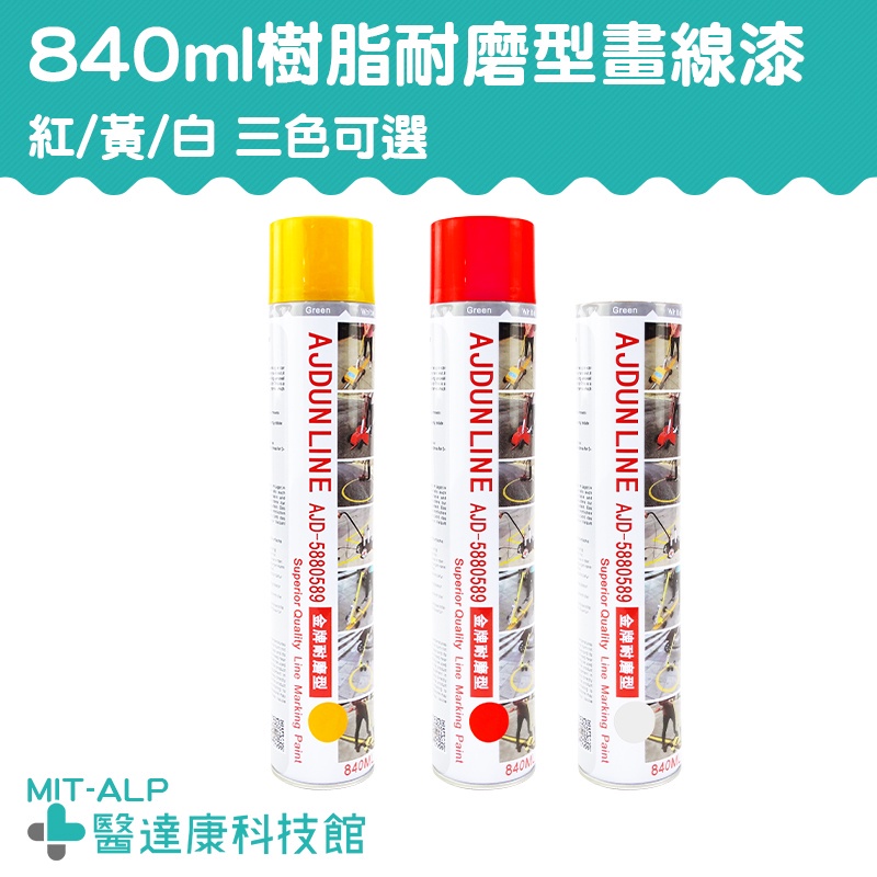 臨時標記漆 道路噴漆 馬路劃線漆 標線漆 地面漆 MIT-ALP 停車位DIY 劃線車專用油漆 馬路劃線噴漆 路面標線漆 | 蝦皮購物