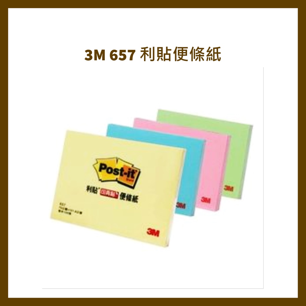 3M 657 利貼便條紙 | 蝦皮購物