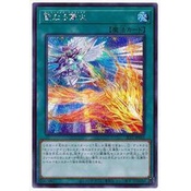 遊戲王單卡 SLT1-JP045 神聖篝火 (半鑽) | 蝦皮購物