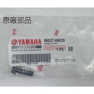清倉庫料號 95027-06020 YAMAHA山葉原廠 凸緣螺栓*5 CUXI 新勁戰 FORCE S MAX 傳動蓋 | 蝦皮購物