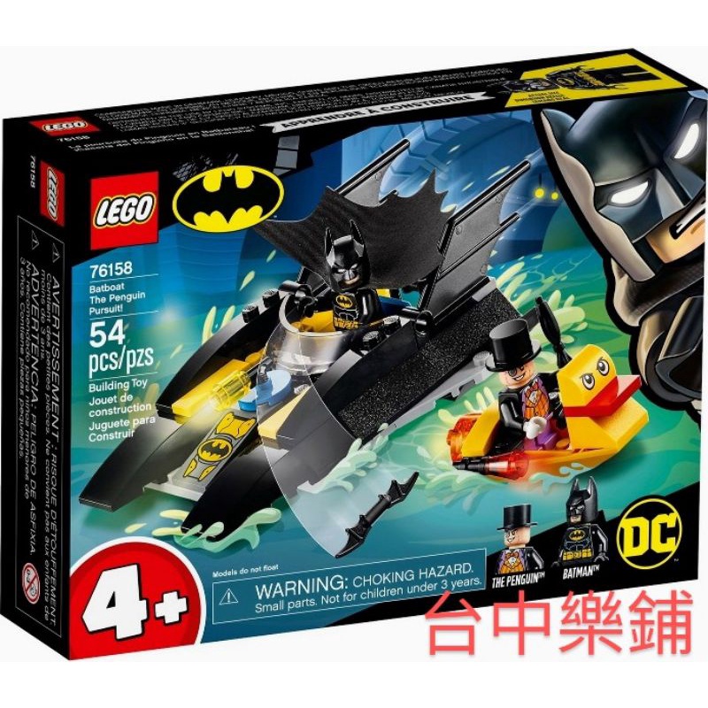 [台中可自取] ⭕現貨⭕ 樂高 LEGO 76158 蝙蝠俠 船 企鵝人 追擊 DC | 蝦皮購物