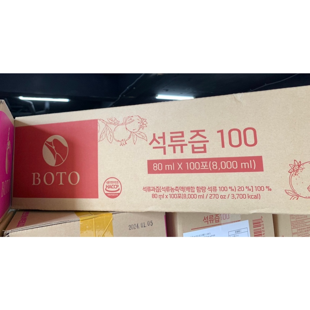現貨韓國BOTO 100%紅石榴汁 80ML*100 膠原蛋白石榴汁70ml*100 箱出 含稅開發票 期限2025/3 | 蝦皮購物