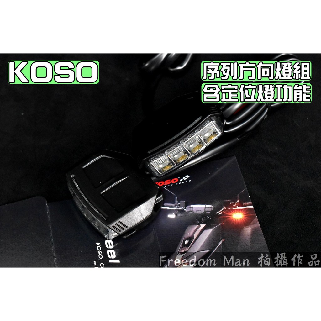 KOSO | 黃光 LED 序列式雙功能方向燈組 定位燈 小燈 序列方向燈 日行燈 適用於 BWSR BWS-R BR | 蝦皮購物