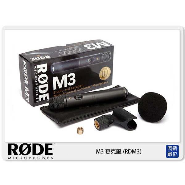 ☆閃新☆接單進貨~RODE M3 麥克風 (RDM3,公司貨) | 蝦皮購物