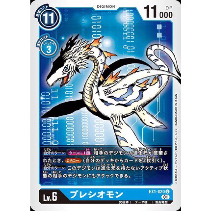 【鯊鯊卡舖】現貨 數碼寶貝 U C單卡 日版 DTCG EX-01 digimon card game 紅藍黃綠紫黑 | 蝦皮購物