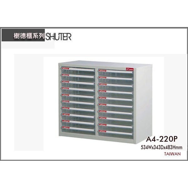 峻 呈 』 樹德 A4-220P 桌上型資料文件櫃 台灣製 | 蝦皮購物