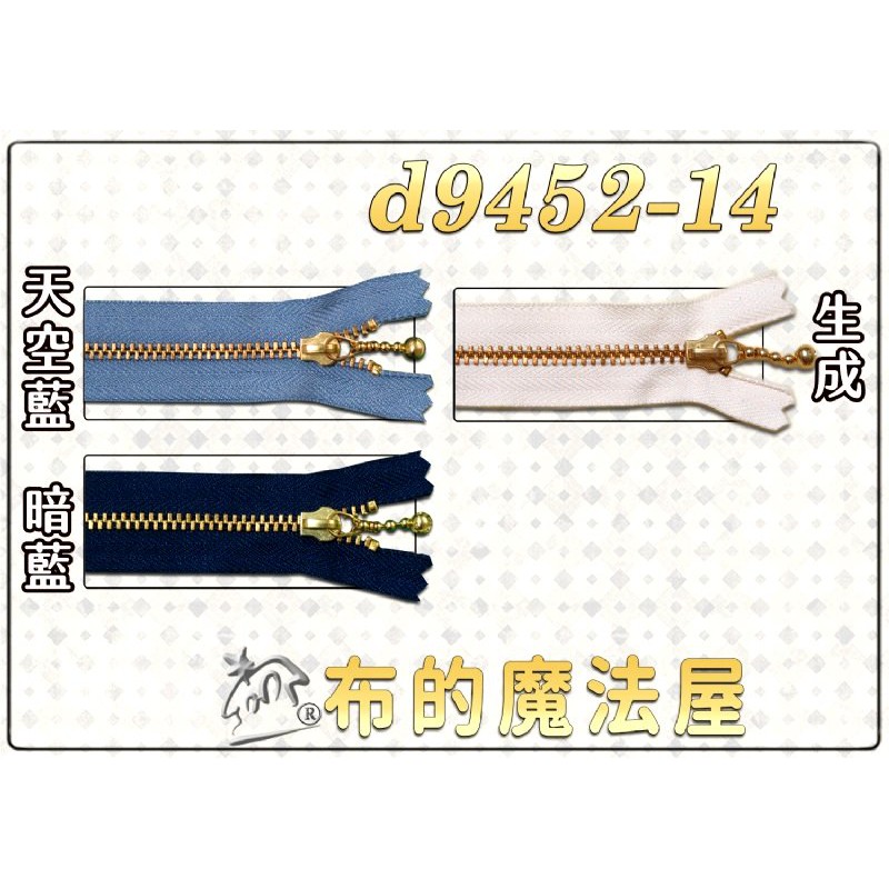 【布的魔法屋】d9452-14 (35.5cm)金珠ykk拉鍊(松山敦子愛用款.可多件優惠.世界第一日本品牌ykk拉鏈專 | 蝦皮購物