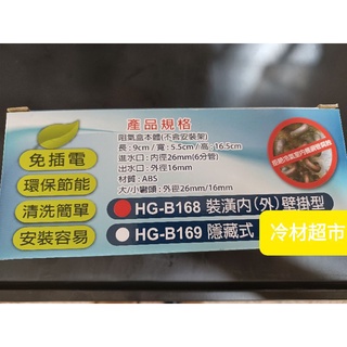 冷氣機防沼氣阻氣盒 防沼氣盒 阻氣盒(HG-B168裝潢內(外)壁掛型) | 蝦皮購物
